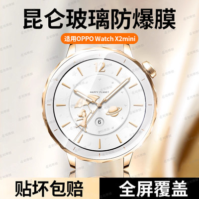 适用Owatchx2mini手表膜