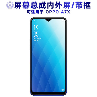 适用可OA7X总成带框oa7x