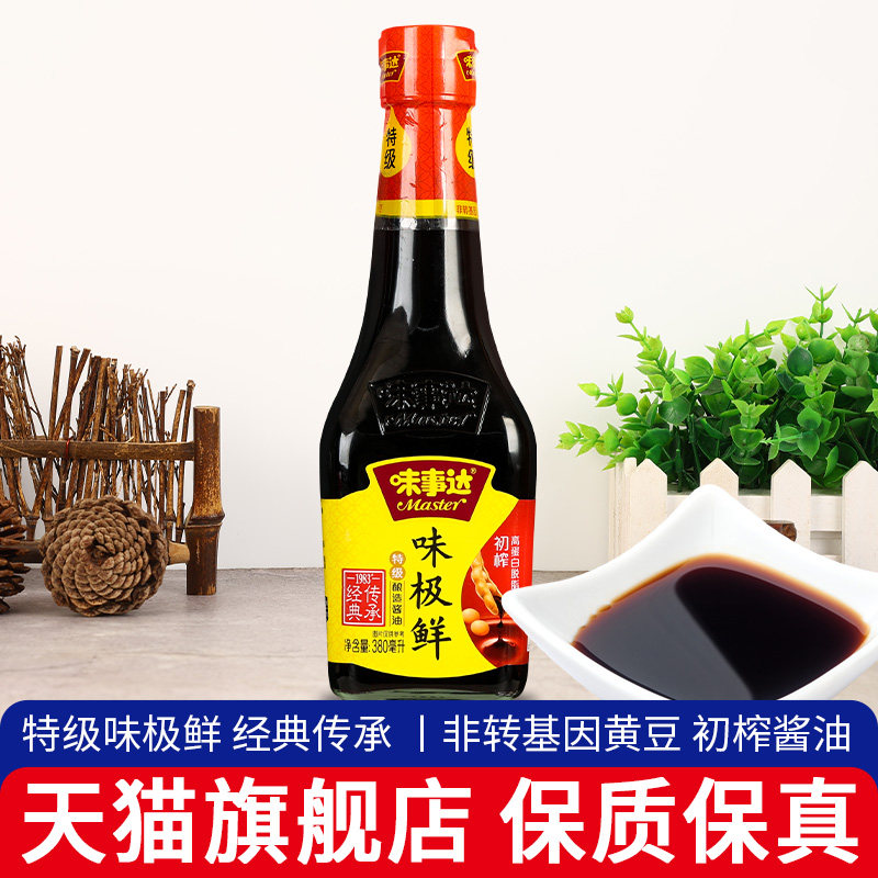 旗舰店味事达味极鲜特级酿造酱油380ml 3瓶包邮 家用点蘸凉拌菜厨