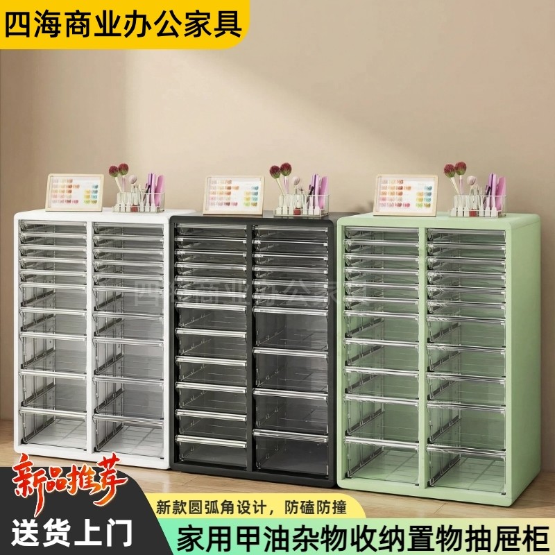 圆弧A4文件柜抽屉式美甲杂物家用多抽客厅收纳柜阳台储物柜铁皮柜