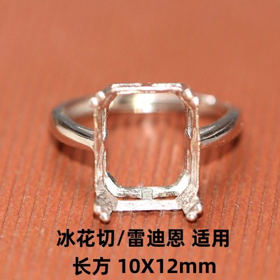 雷迪恩戒托长方形冰花切高碳钻