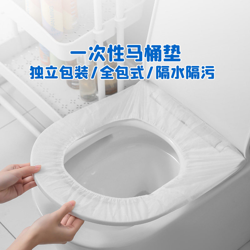 一次性马桶垫旅行便携套入式坐便套四季通用酒店用孕妇厕所坐垫纸