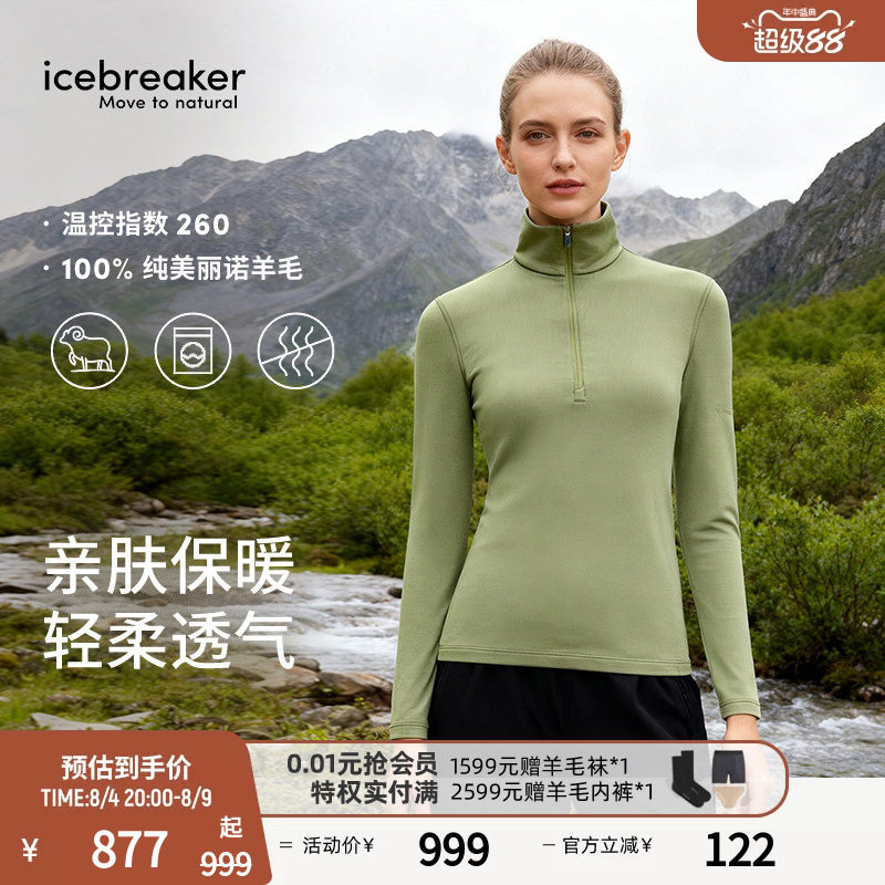 icebreaker可机洗纯美利奴羊毛女260 Oasis长袖上衣户外徒步运动