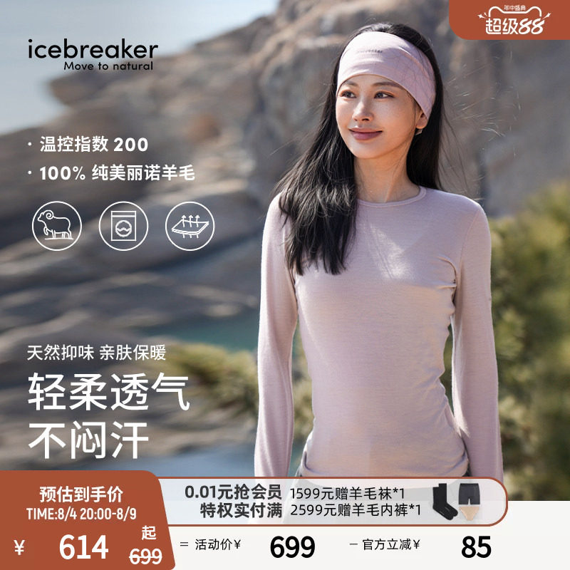 icebreaker可机洗纯美利奴羊毛女200 Oasis吸湿透气长袖T恤户外