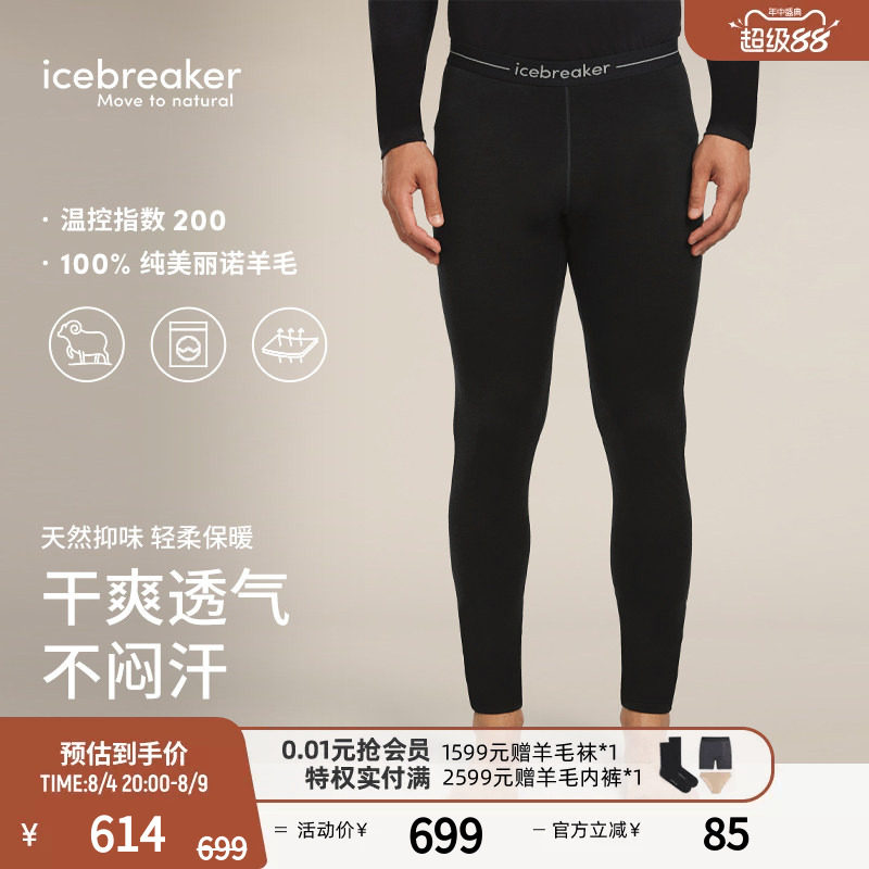 icebreaker可机洗美利奴羊毛男200 Oasis长裤打底裤户外运动徒步