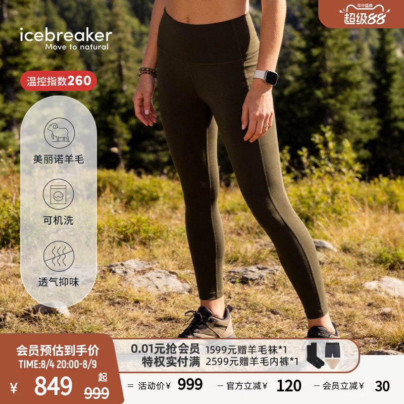 icebreaker可机洗美利奴羊毛女260 Fastray瑜伽裤户外跑步徒步