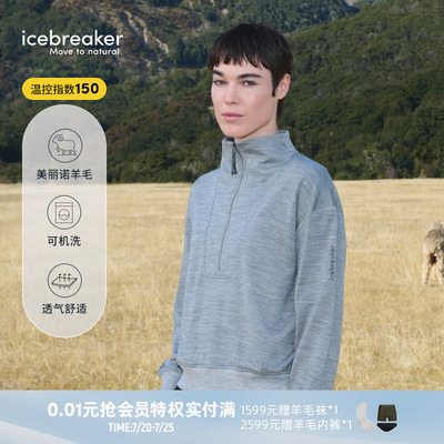 icebreaker美利奴羊毛女长袖卫衣