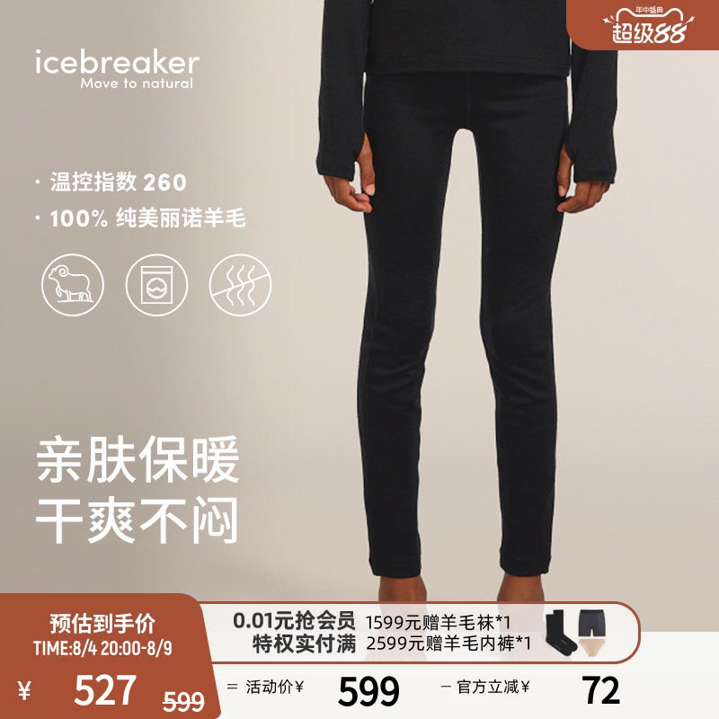 icebreaker可机洗美利奴羊毛儿童260 Oasis运动裤长裤户外跑步