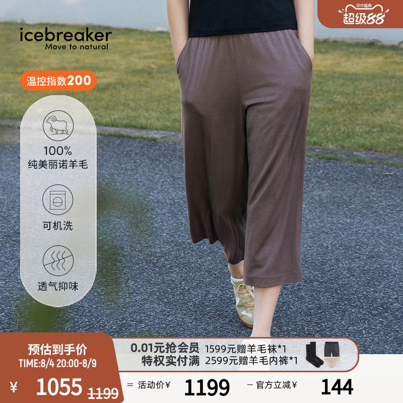 icebreaker100%美利奴羊毛女200 Granary七分阔腿裤直筒通勤休闲