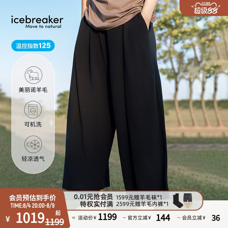 icebreaker日本设计款美利奴羊毛女喇叭裤休闲裤阔腿裤通勤户外