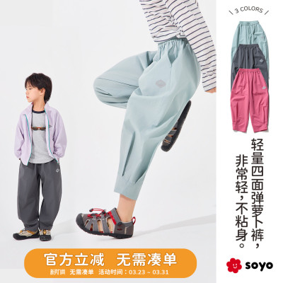 舍予良仓四面弹户外儿童运动裤
