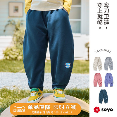 soyo舍予良仓儿童裤子弯刀卫裤