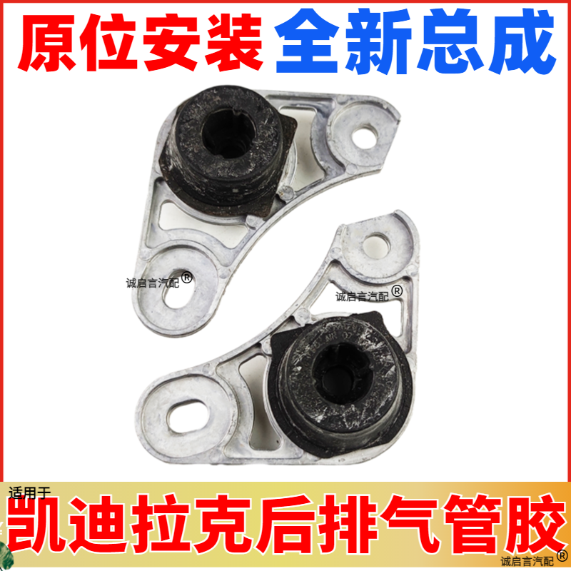 适用于凯迪拉克XTS XT5 CTS CT456 排气管吊耳消声器吊耳吊胶支架_虎窝淘