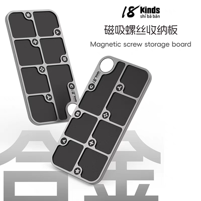 18Kinds电脑维修螺丝钉磁性收纳垫条定位吸附记忆板分类工具