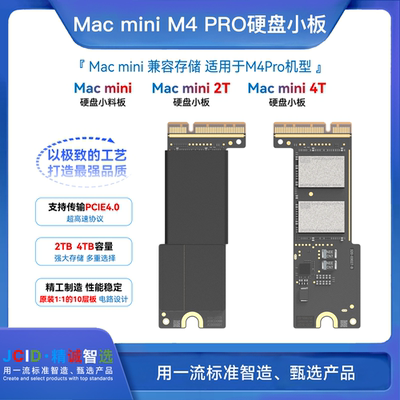JCID精诚MACmini M4ProSSD硬盘小板2T4T扩容1TB2TB全新10层板颗粒