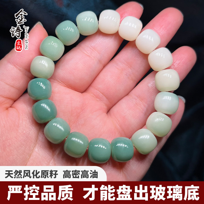 飘花渐变白玉菩提根手链绿菩提子手串文玩手持男绕指柔盘玩佛珠女