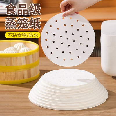 蒸笼纸一次性油纸不粘蒸笼纸垫子