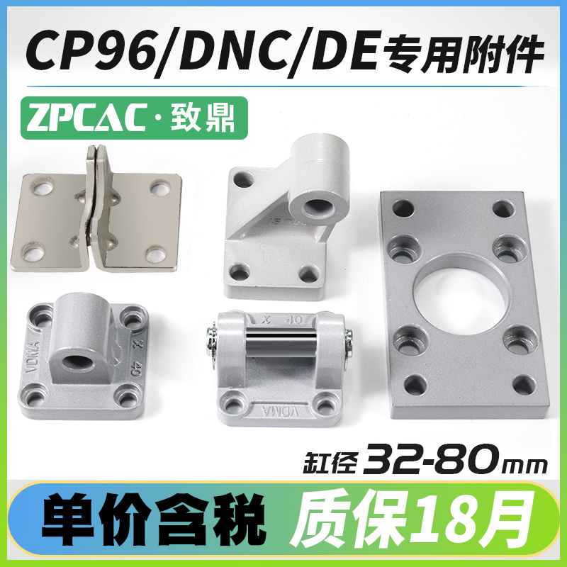 CP96/DNC气缸SAI/SI/SE单双耳斜耳底座CA/CB32/40/50/63/80/100_虎窝淘