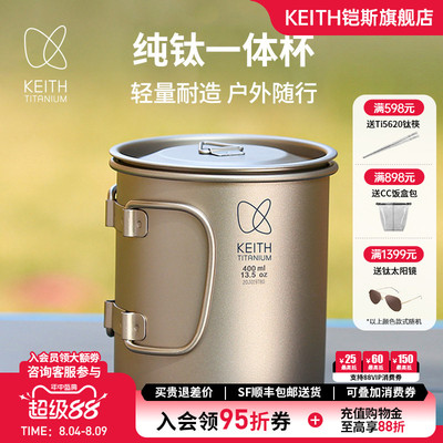 纯钛水杯轻量便携户外野营钛杯