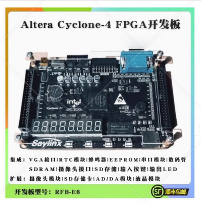 FPGA开发板 Altera CYCLONE4 VGA 串口模块 摄像头TF卡 液晶显示
