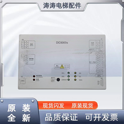 奥的斯电梯DO3000S门机盒HAA24360AK3/Easy-Con-T/HAA24360G11