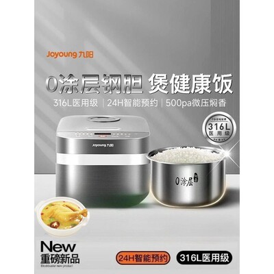 Joyoung Rice Cooker 0 Coated Household Small Stainless Steel