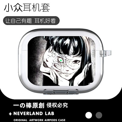 变身富江适用airpodspro2保护套苹果4耳机套二三代索尼XM5开盖发光VIVOTWS4华为pro4软壳clip三星buds3套动漫
