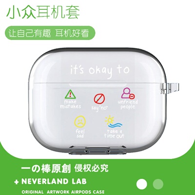 没关系适用airpodspro2保护套苹果4耳机套LinkBuds S透明clip索尼XM5华为pro4软壳vivoTWS4三星Buds3pro个性