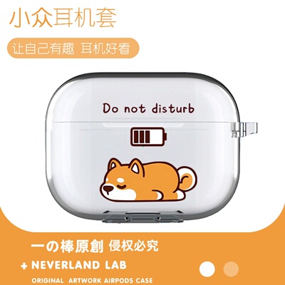 请勿打扰狗适用airpodspro3保护套苹果4耳机套LinkBuds S透明clip2索尼XM5华为7i软壳vivo TWS5三星Buds3pro