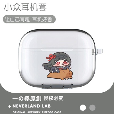 Q版千咲适用airpodspro3保护套苹果4耳机套LinkBuds S透明clip2索尼XM6华为7i软壳vivo TWS5三星Buds3pro