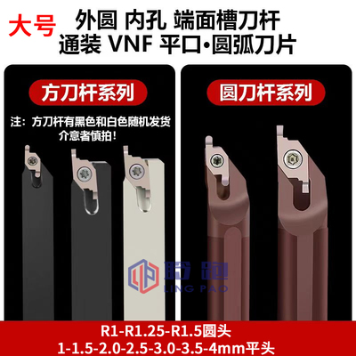 VNF小径内孔端面切槽数控走心机平面内孔切割槽R1R1.25R1
