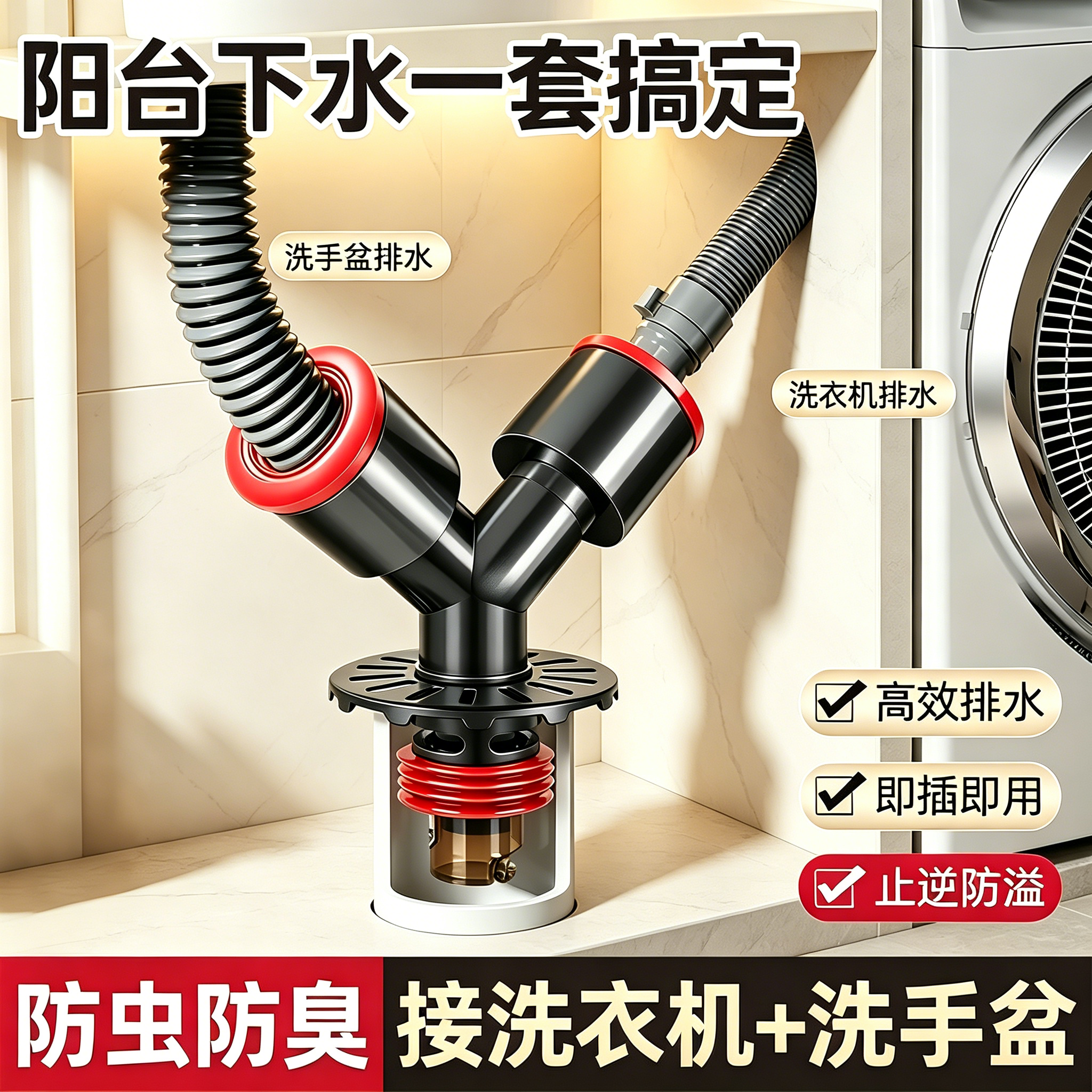 洗衣机下水三通接头不锈钢分水器二合一排水管道三头通防臭防溢水
