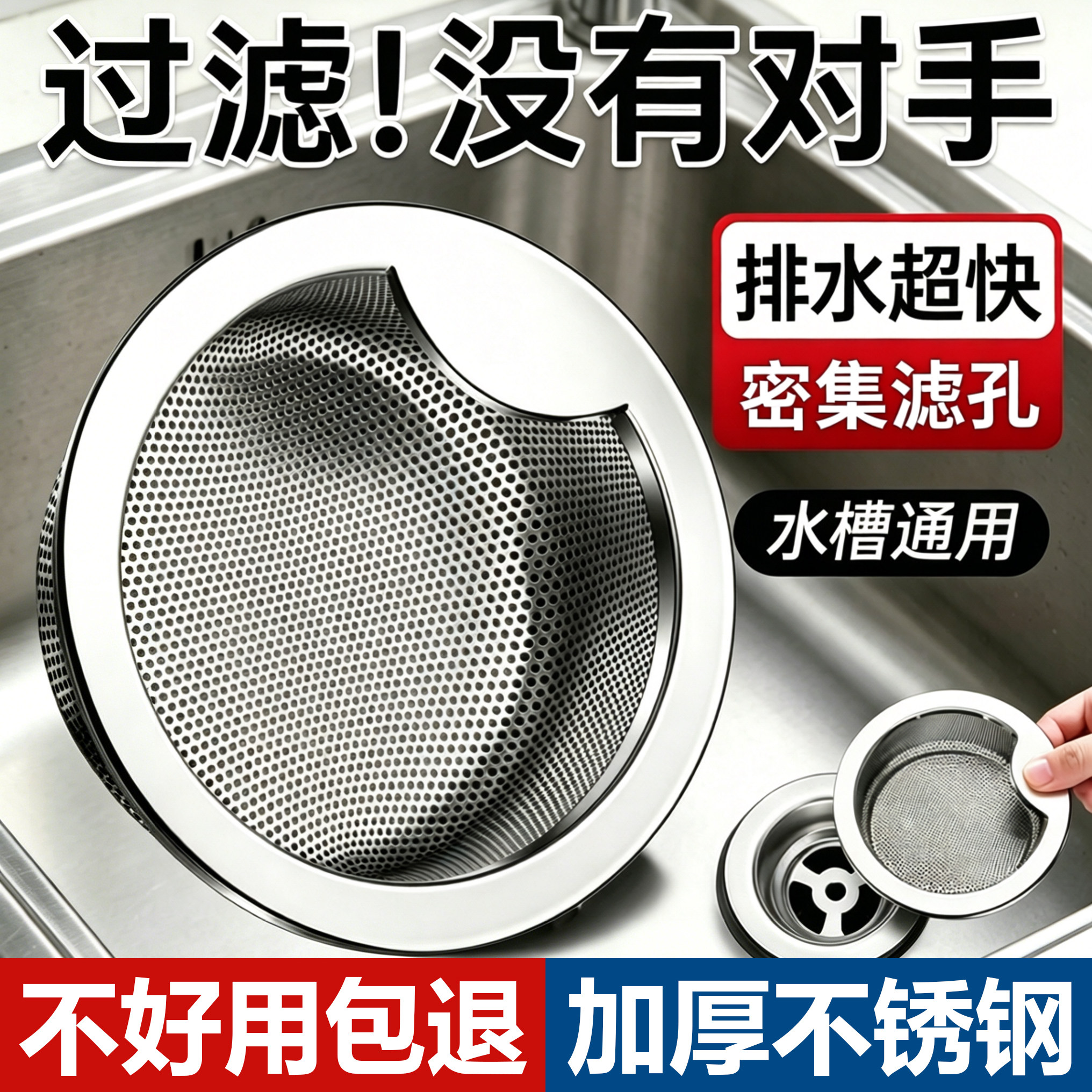 厨房水槽过滤网不锈钢洗菜洗碗池下水道残渣过滤器提篮漏水塞通用