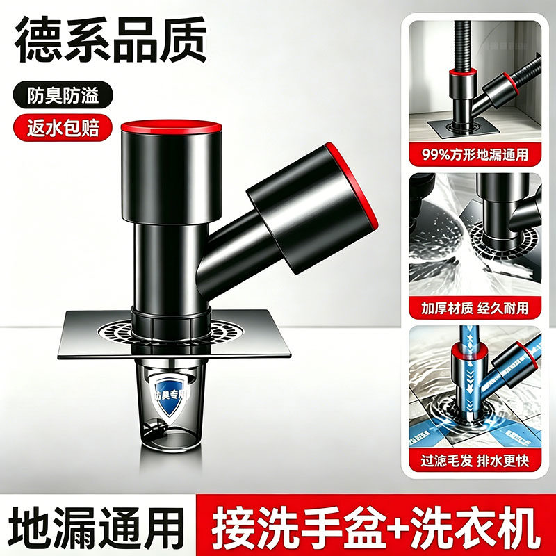 下水管洗衣机三头通排水管地漏专用接头防臭溢水三通分流器一分二
