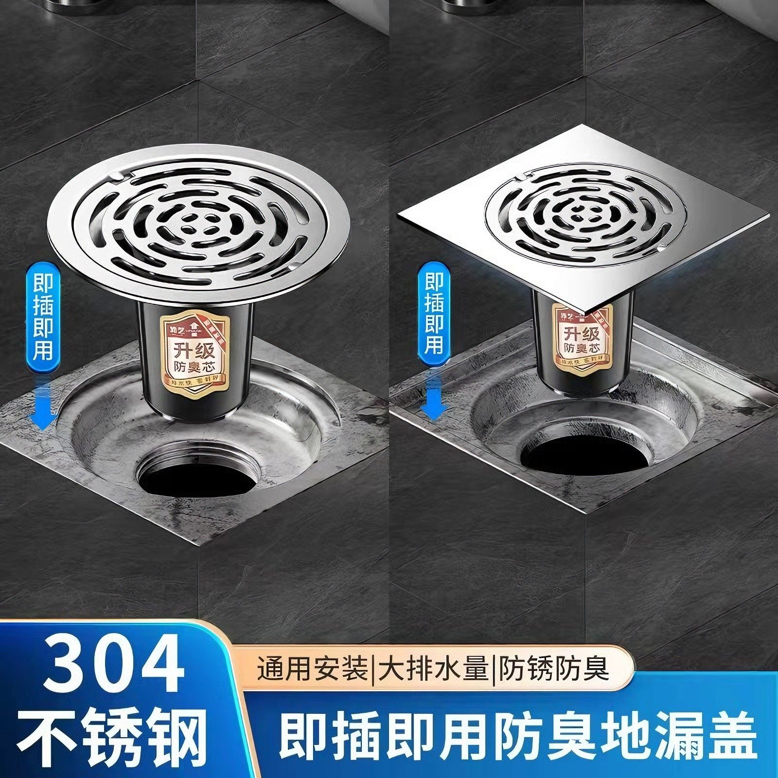 地漏防臭卫生间通用翻新器排水口过滤网下水道防返臭神器封闭口盖