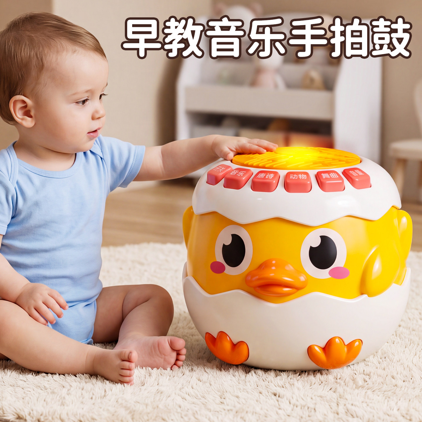 手拍鼓婴儿益智早教玩具1岁女宝宝3电动音乐生日礼物儿童打击乐器