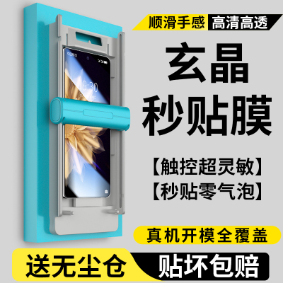 适用荣耀magicv3/v2系列手机膜