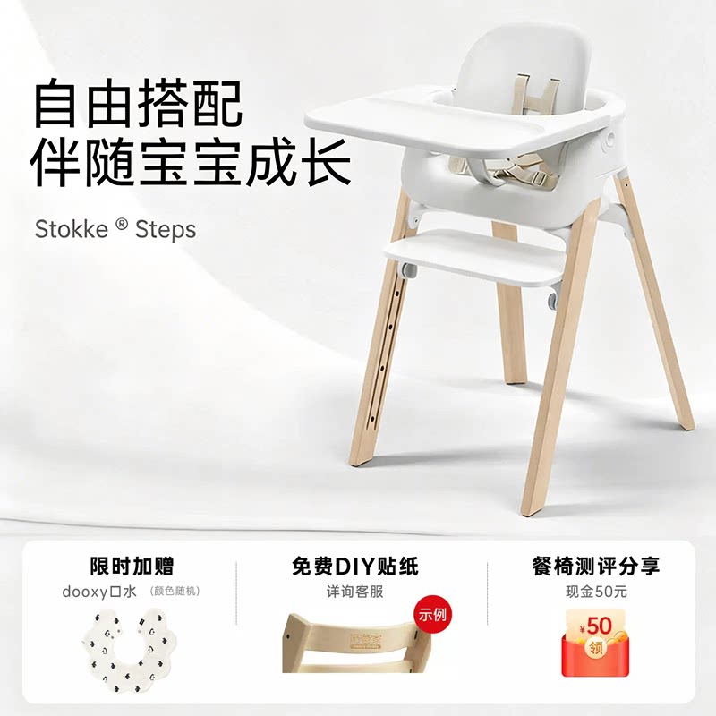 Stokke Steps儿童成长椅五件套胖宝宝餐椅多功能婴儿学坐椅