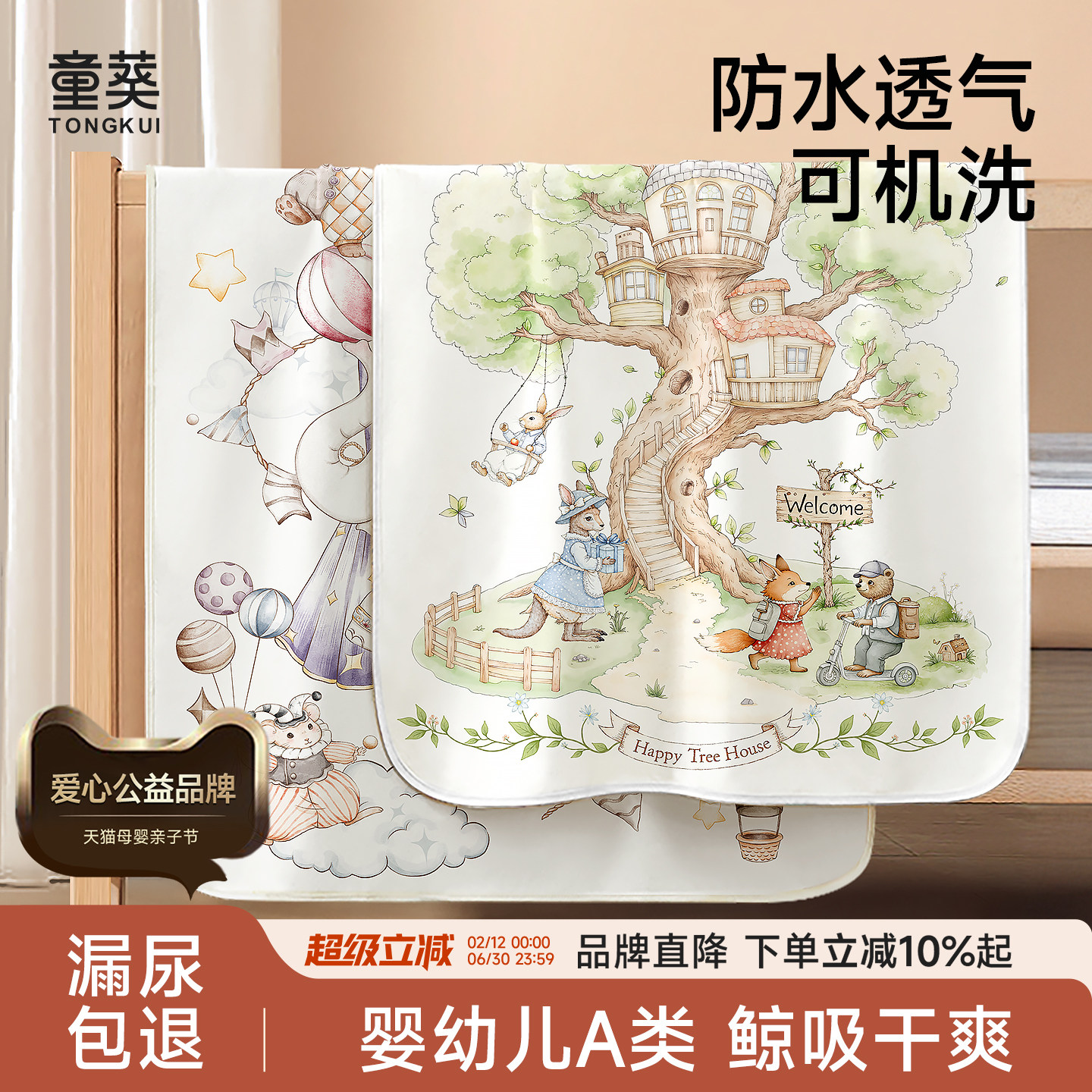 隔尿垫婴儿童防水透气可水洗a类大尺寸宝宝幼儿园尿布隔夜小床垫