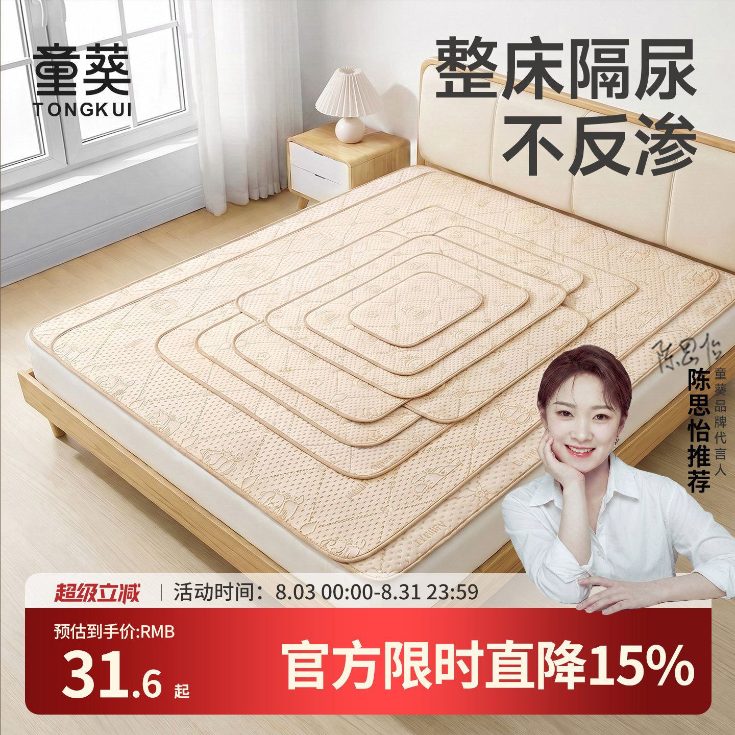 婴儿彩棉隔尿垫儿童防水透气大尺寸床单可水机洗姨妈垫生理期床垫