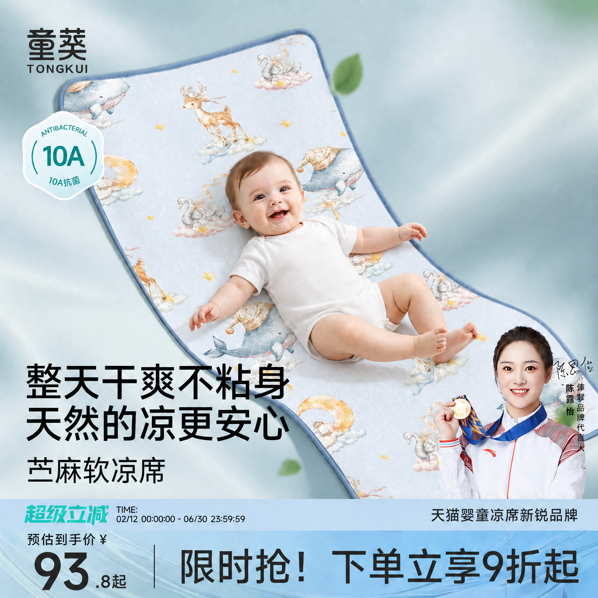婴儿苎麻凉席可专用a类透气夏季凉垫儿童幼儿园午睡宝宝床垫席子