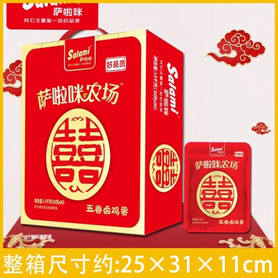 萨啦咪五香卤喜蛋整箱