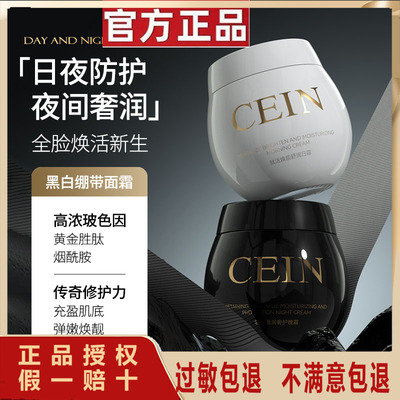 CEIN赋活焕靓舒润面霜嫩肤焕亮舒缓改善肌肤补水保湿粗糙早晚面霜