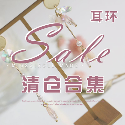 瑟可【耳环清仓合集】独特绝美耳环女2025新款高级感轻奢百搭时尚