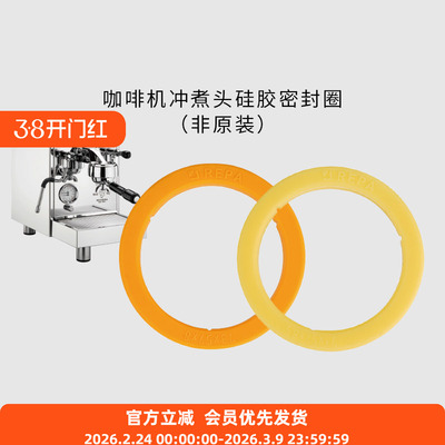 E61冲煮头硅胶圈咖啡机密封圈适配rocket R58/KAFFA卡法/lelit