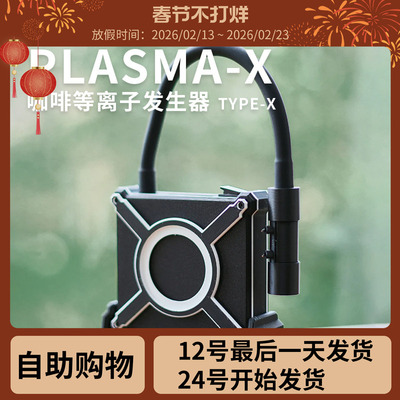 等离子去静电咖啡磨豆机防飞粉