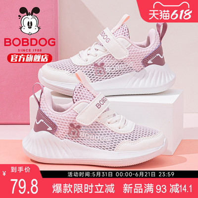 巴布豆童鞋女童鞋子2026新款儿童小白鞋夏季休闲女大童女孩运动鞋