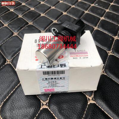 配三一重工搅拌车上海日野HP11C/J08E发动机飞轮转速传感器