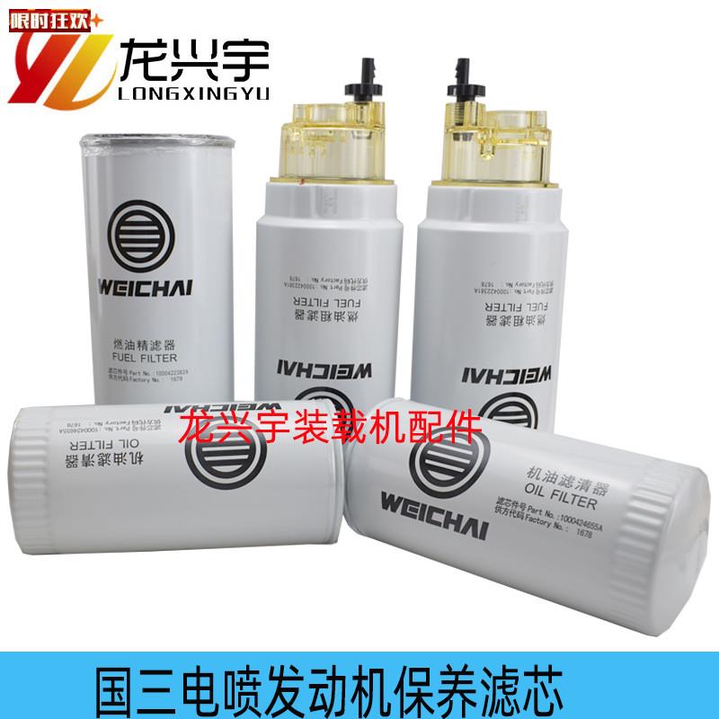 工50装载机850855N50PNC853B铲车发动机机油柴油燃油滤芯保养
