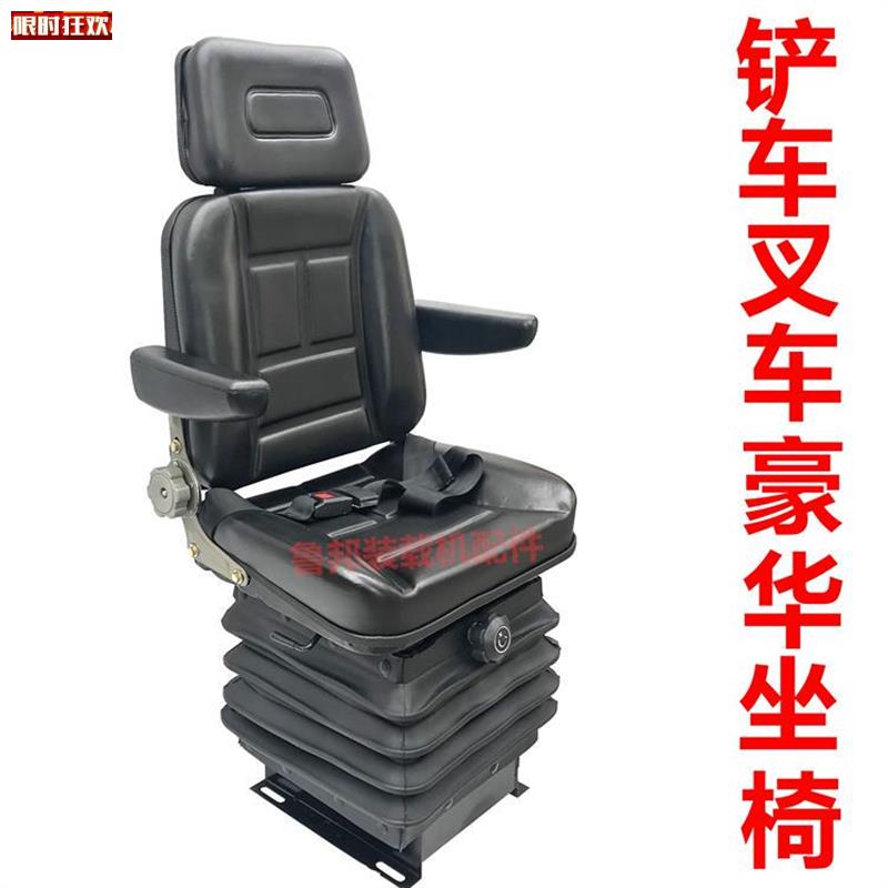 宇鲁工装载机铲车座椅铲车座J位农机收割机叉车机械改装通用座椅